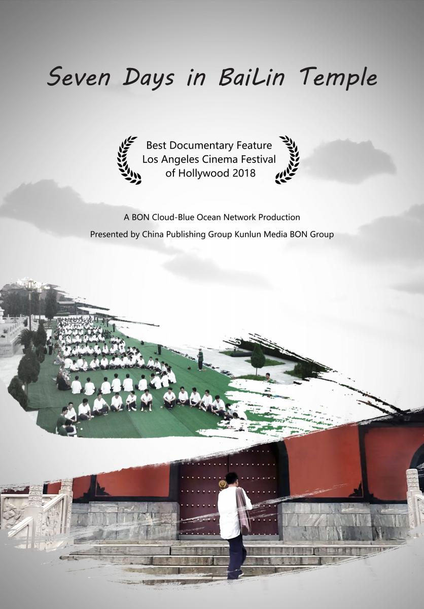 Pioneering “7 Days in Bailin Temple” Wins Best Documentary Feature at ...