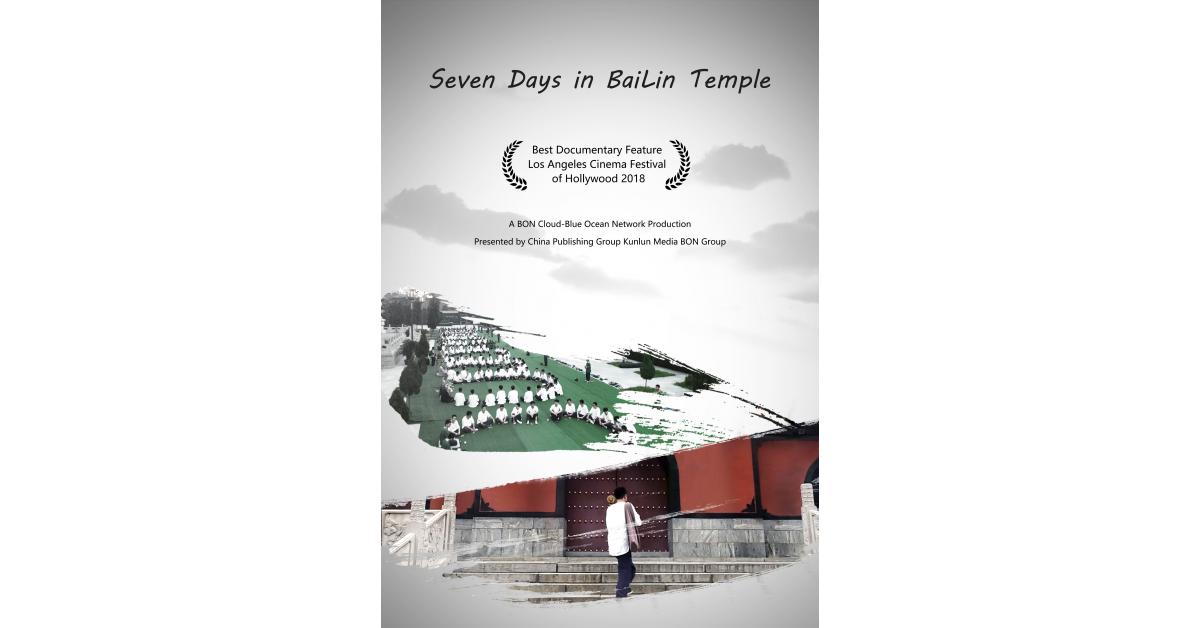 Pioneering “7 Days in Bailin Temple” Wins Best Documentary Feature at ...