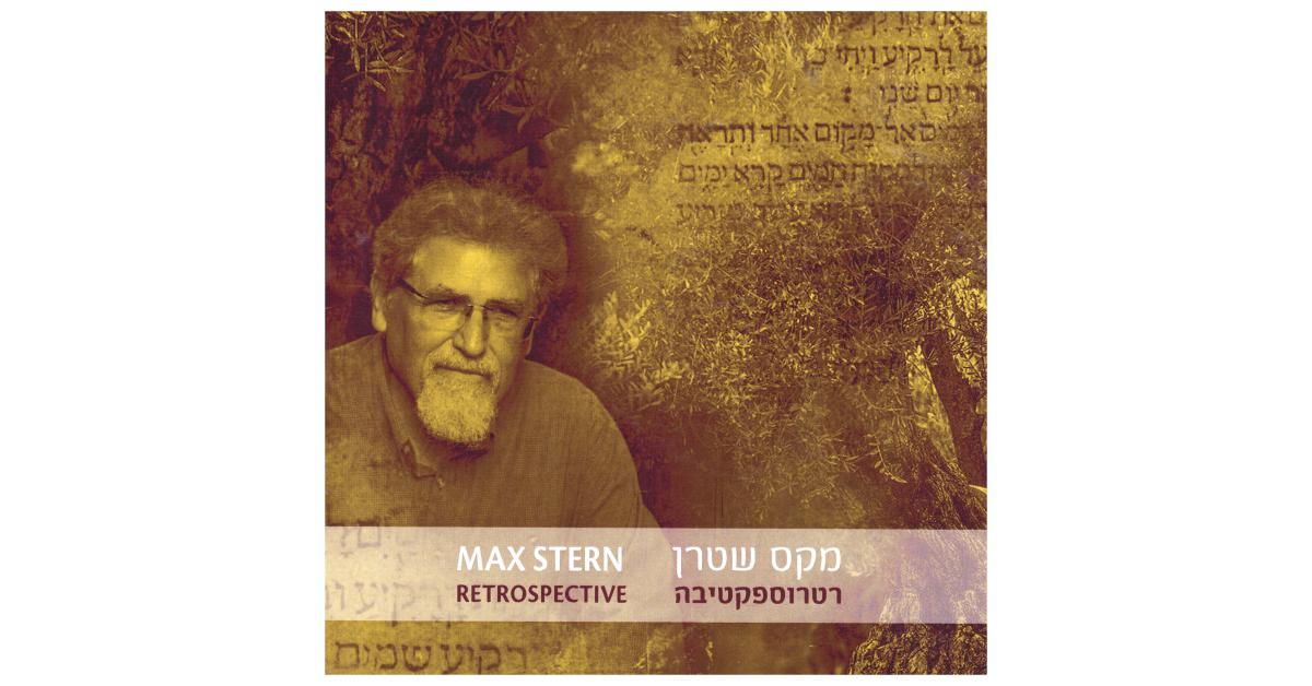 MAX STERN: Retrospective CD (released by Israel Music Institute)(IMI)